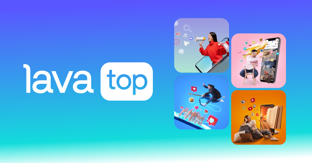 Lava.top — платформа для авторов, онлайн-школ и блогеров